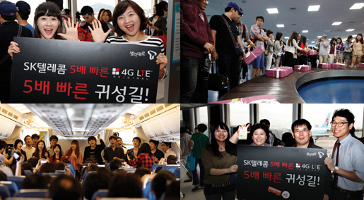 SK텔레콤, ‘4G LTE 귀성 이벤트’로 5배 빠른 귀성버스 운영