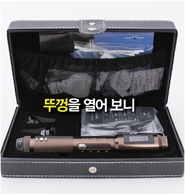 스마트폰으로 보는 더 가까운 세상 - Smart G-scope