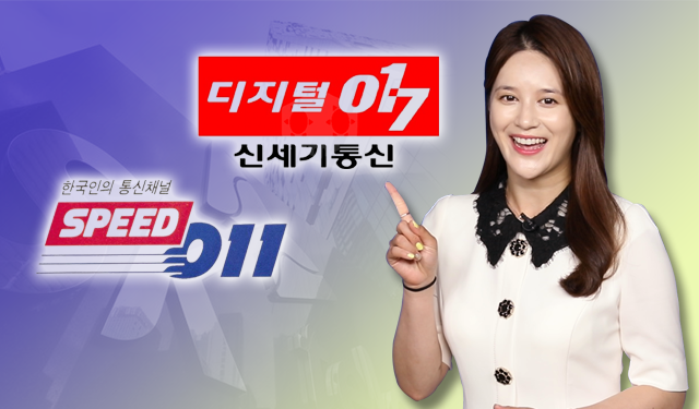 011,017 추억속으로.. 2G 서비스 종료, 위클리IT뉴스 7 [동영상]