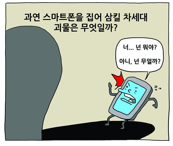 세상을 놀라게 한 모바일 기기