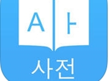 Dict Plus - 데이터 필요 없는 오프라인 사전