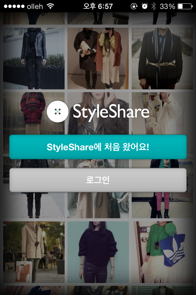 StyleShare - 당신의 스타일 가이드